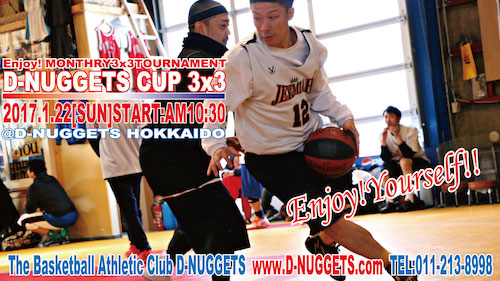 ディーナゲッツ｜愛知・北海道・伊丹・横浜のバスケットボールコート | ディーナゲッツ北海道「年始めの週末」